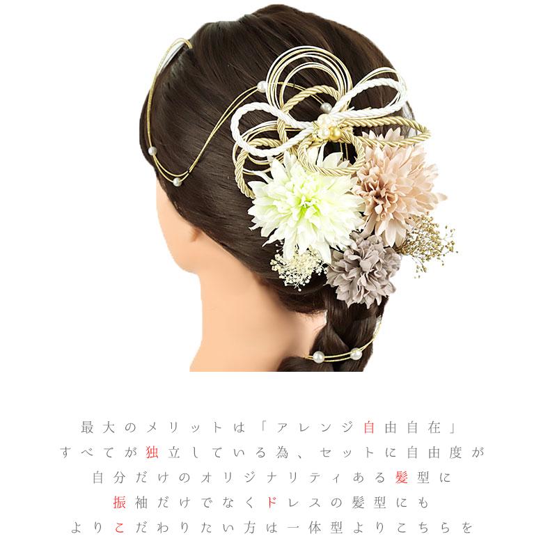 髪飾り 成人式 水引 振袖 袴 花 菊 かすみそう 7点セット 白 ゴールド 紫 ピンク 組紐 造花 パール ビーズ トレンド Uピン 小 No.12-0784 : 12-0784 : 六華 ...