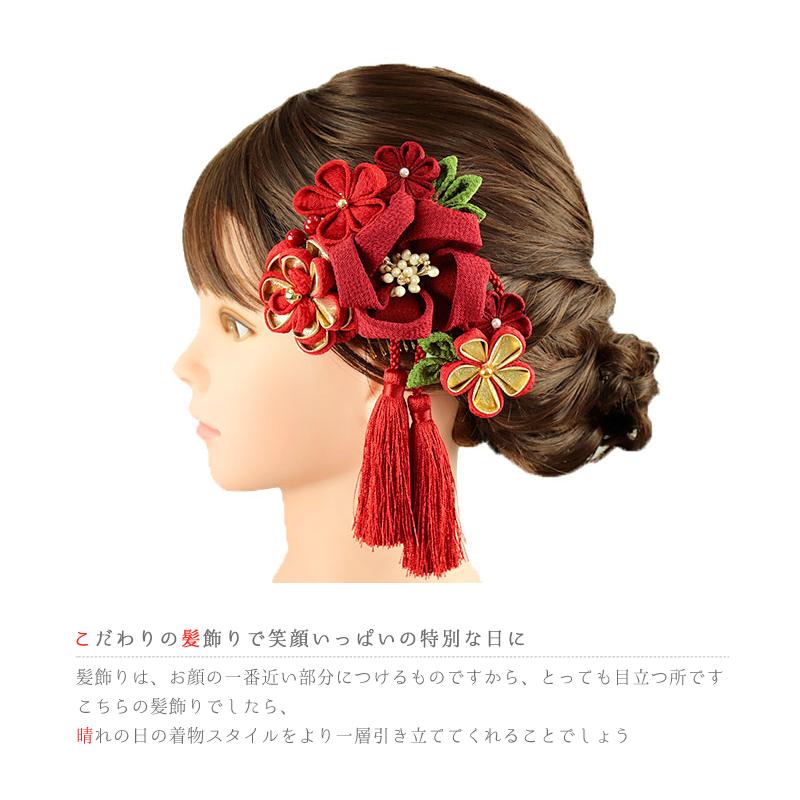 髪飾り 成人式 つまみ細工 振袖 袴 2点セット 花 ちりめん 赤 ゴールド 組紐 房 パールビーズ 花しらべ 江戸つまみ No.12-0861 : 六華ricca - 通販 - Yahoo ...