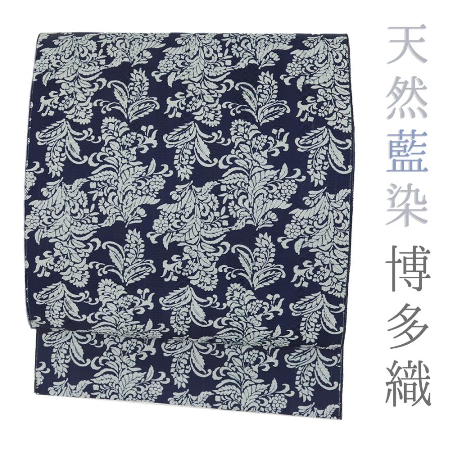 博多織 名古屋帯 正絹 藍色 藍染 紺 葡萄唐草 仕立て上がり カジュアル お洒落 八寸名古屋帯 No.6-2235 : 六華ricca - 通販 - Yahoo!ショッピング