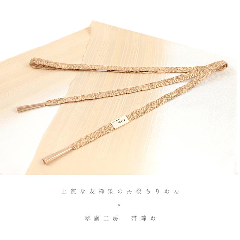 帯揚げ 帯締め セット 丹後ちりめん 正絹 翠嵐工房 ベージュ 白 薄茶 黄土色 金糸 縞 ぼかし 暈し 和柄 並尺 綸子 友禅染 手染 No.8-2812 : 六華ricca - 通販 ...