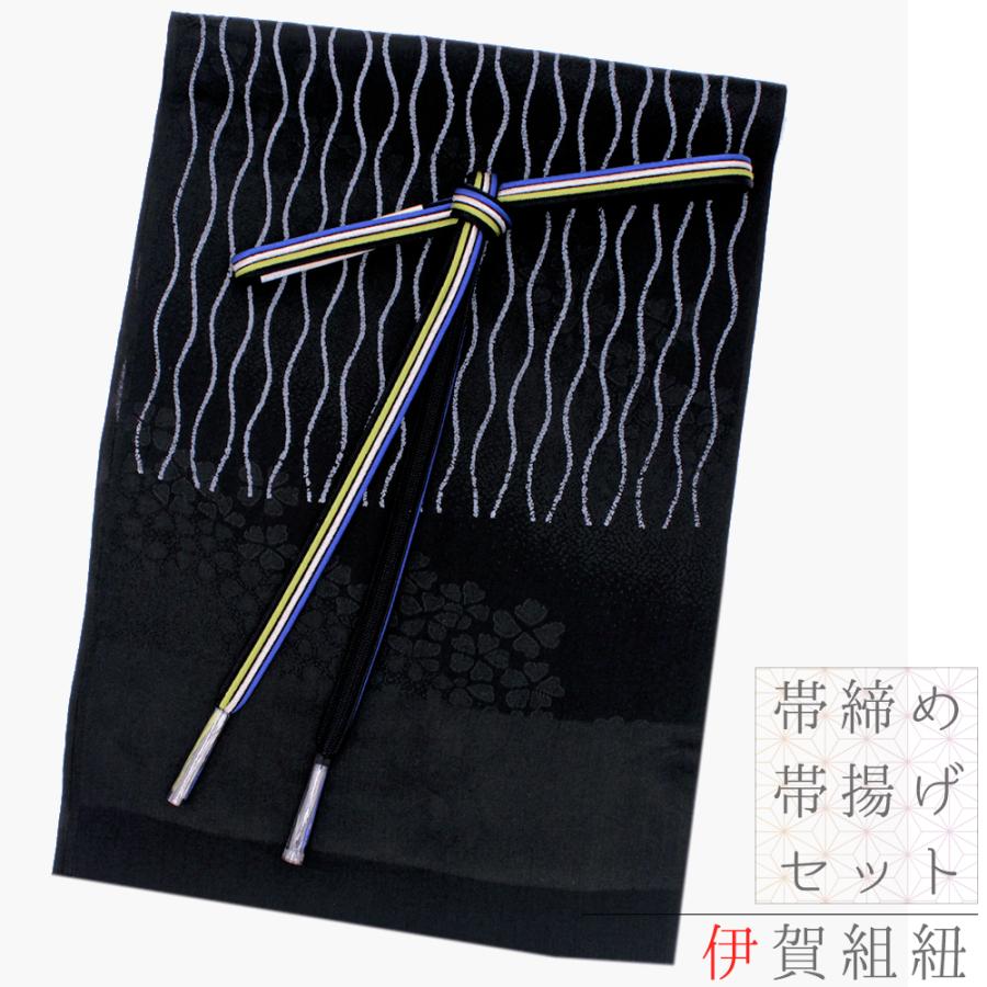 帯揚げ 帯締め セット 翠嵐工房 伊賀組紐 ちりめん 正絹 黒 グレー 灰 青 黄緑 銀糸 立涌 伊賀くみ紐 和柄 並尺 綸子 友禅染 洒 No.8-2822 : 六華ricca - 通販 ...