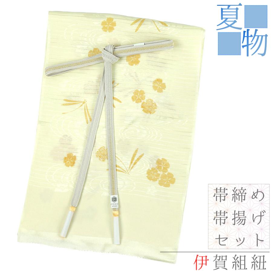 帯揚げ 帯締め セット 伊賀組紐 ITOGO 友禅染 絽 黄色 橙 ベージュ 銀糸 どんぼ 桔梗 綸子 観世水 正絹 フォーマル お洒落 日本 No.8-2874 : 六華ricca - 通販 ...