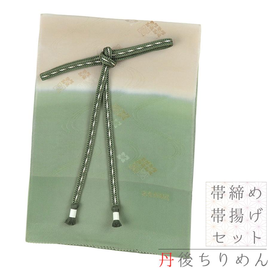 帯揚げ 帯締め セット ちりめん 正絹 緑 ベージュ グレー 流水 本金糸 撚り房 和柄 並尺 綸子 縫い取り 洒落用 フォーマル おし No.8-2904 : 六華ricca - 通販 ...