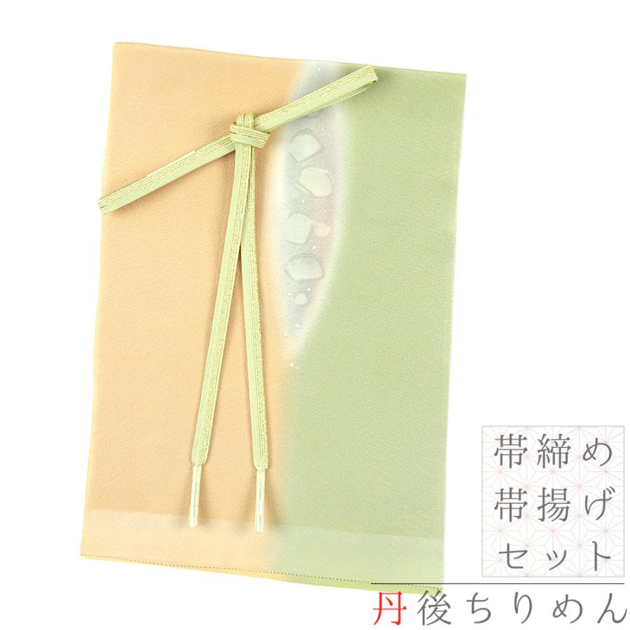 帯揚げ 帯締め セット ちりめん 正絹 井上工房 京友禅 彩波作 ぼかし染め 黄緑 橙 ベージュ 金糸 水玉 日本製 フォーマル おし No.8-2926 : 六華ricca - 通販 ...