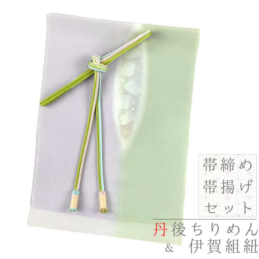 帯揚げ 帯締め セット 伊賀組紐 撚り房 ちりめん 正絹 井上工房 京友禅 彩波作 ぼかし染め 黄緑 緑 紫 水色 ピンク 水玉 日本製 No.8-2927 : 六華ricca - 通販 ...