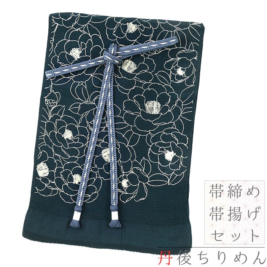 帯締め 帯揚げ セット 丹後ちりめん 友禅染 撚り房 正絹 青 紺 白 銀糸 牡丹 日本製 高級 逸品 フォーマル 可愛い 大人可愛い お洒落 粋 シック 使え No.8-2938 : 8 ...