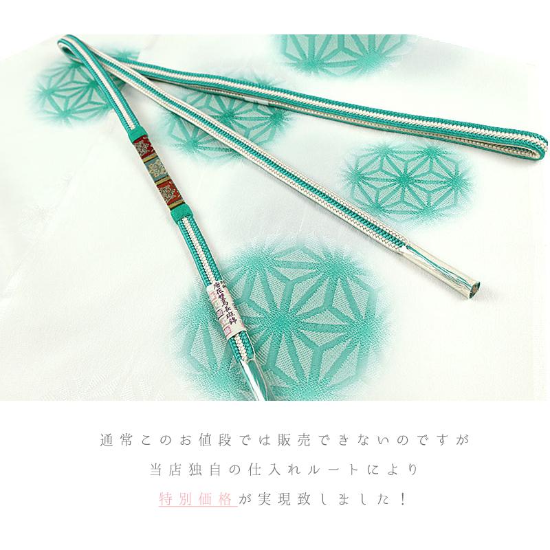 帯揚げ 帯締め セット 丹後ちりめん 正絹 龍村美術織物 オフホワイト 青緑 橙 水色 麻の葉 鞠 市松 撚り房 友禅染 綸子 ぼかし No.8-2945 : 六華ricca - 通販 ...