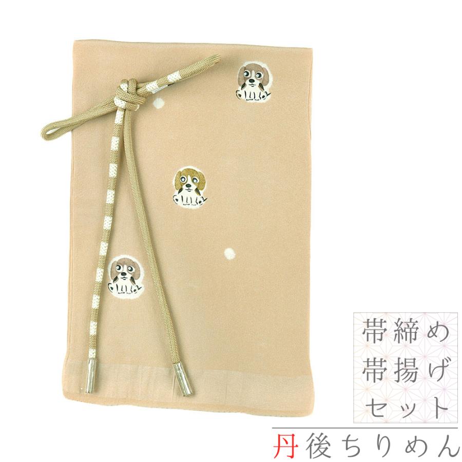帯揚げ 帯締め セット 丹後ちりめん 正絹 六角工房 黄土色 ベージュ 茶色 犬 垂れ耳 ビーグル 並尺 友禅染 ぼかし染め 撚り房 No.8-2986 : 六華ricca - 通販 ...