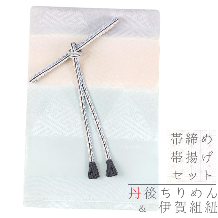 帯締め 帯揚げ セット 歩こ 丹後ちりめん 正絹 翠嵐工房 ブルー 帯締め 帯揚げ セット 歩こ 丹後ちりめん 正絹 翠嵐工房 ブルー