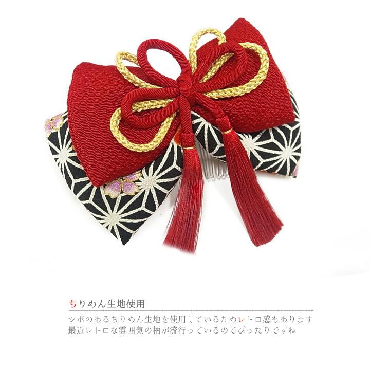 髪飾り リボン 卒業式 袴 成人式 赤 振袖 麻の葉 かんざし 和柄 ちりめん 古典 和装 着物 No.9-3362 : 六華ricca - 通販 - Yahoo!ショッピング