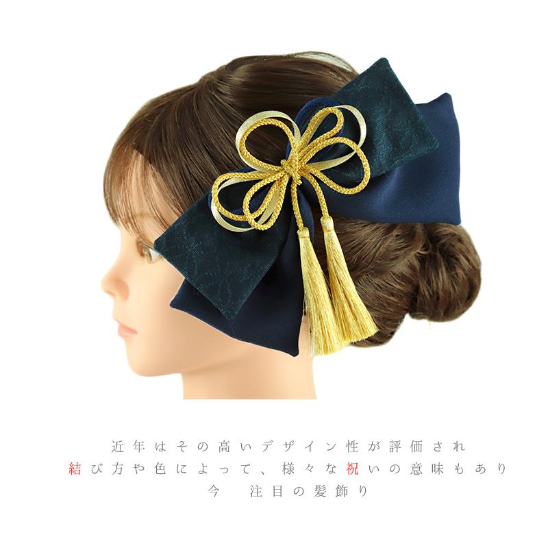 髪飾り リボン 卒業式 袴 紺 青 ゴールド ちりめん 房 組紐 和柄 七宝繋ぎ 大人可愛い 日本製 お洒落 成人式 振袖 結婚式 七五 No.9-5209 : 六華ricca - 通販 ...