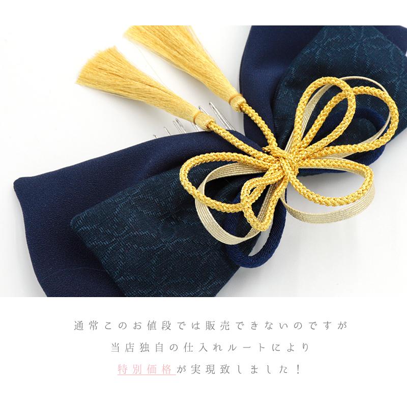 髪飾り リボン 卒業式 袴 紺 青 ゴールド ちりめん 房 組紐 和柄 七宝繋ぎ 大人可愛い 日本製 お洒落 成人式 振袖 結婚式 七五 No.9-5209 : 六華ricca - 通販 ...