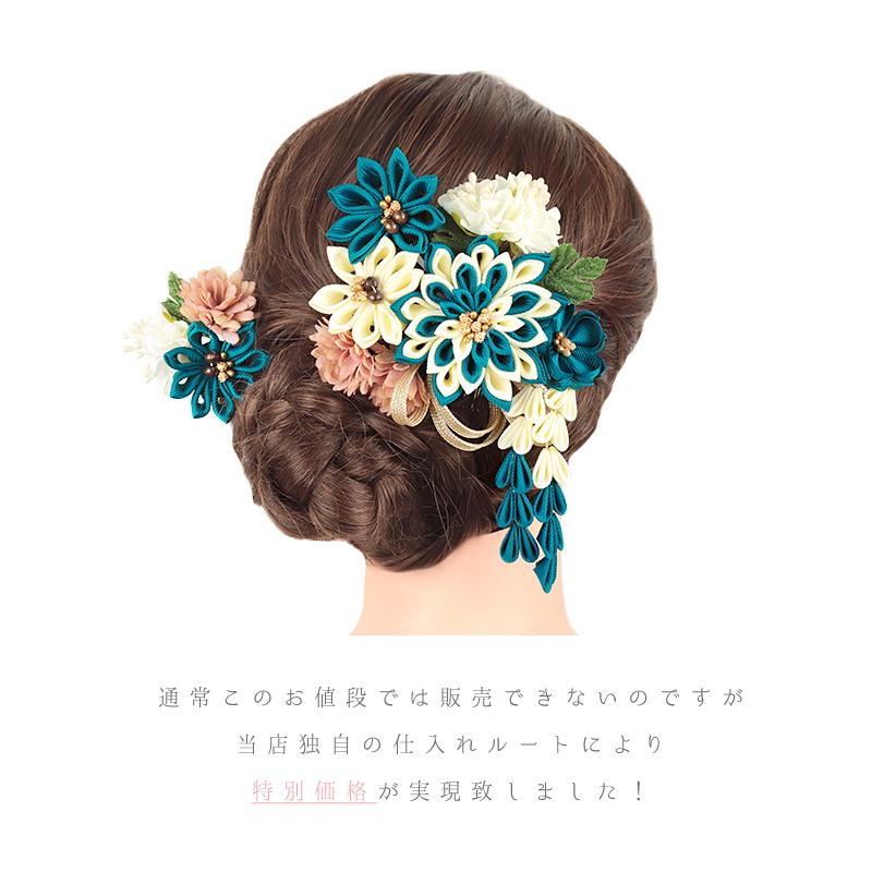 髪飾り 成人式 つまみ細工 ゴールド 振袖 袴 花 青 青緑 緑 白 下がり 組紐 ビーズ 和柄 小さい 2点セット 着物 和装 かんざし No.9-5321 : 六華ricca - 通販 ...