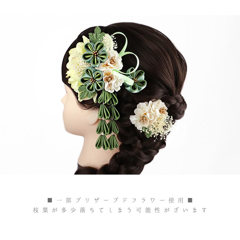 髪飾り 成人式 振袖 3点セット 緑 青緑 黄色 白 つまみ細工 さがり 水引 かすみそう 和柄 ビーズ コーム Uピン 京あそび 西陣 No.9-5333 : 六華ricca - 通販 ...