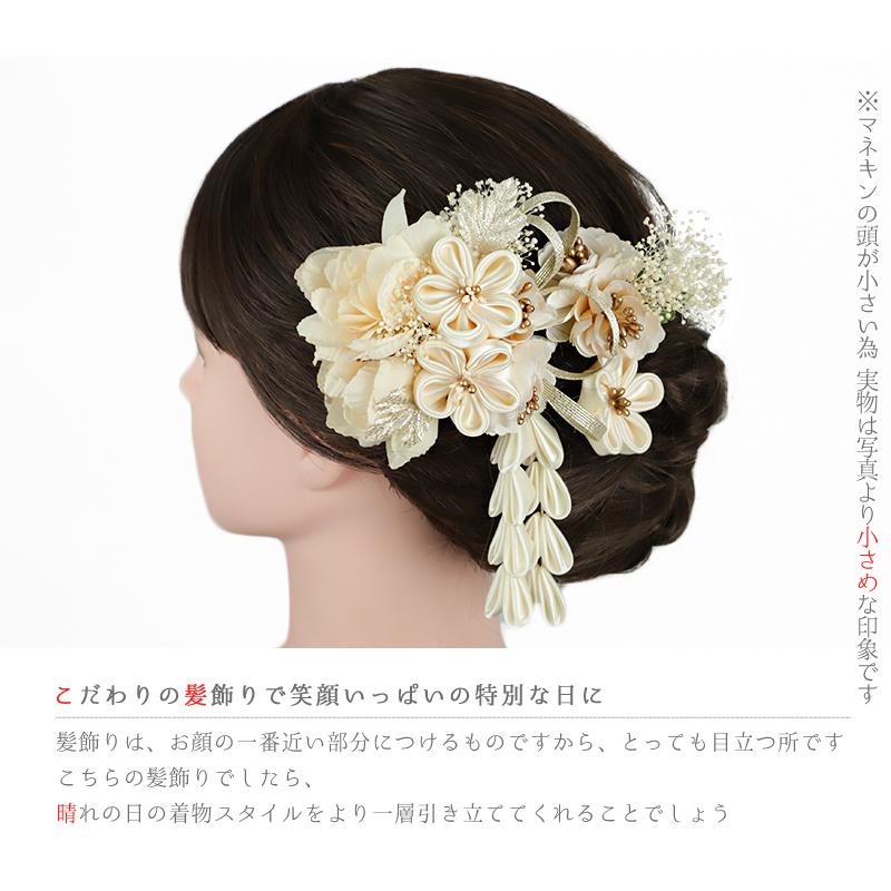 髪飾り 成人式 振袖 3点セット つまみ細工 白 クリーム ゴールド ラメ さがり 造花 かすみそう 水引 和風 大きい 小さい コーム No.9-5343 : 六華ricca - 通販 ...
