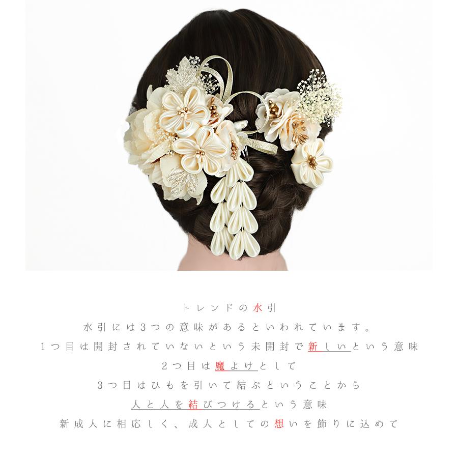 髪飾り 成人式 振袖 3点セット つまみ細工 白 クリーム ゴールド ラメ さがり 造花 かすみそう 水引 和風 大きい 小さい コーム No.9-5343 : 六華ricca - 通販 ...
