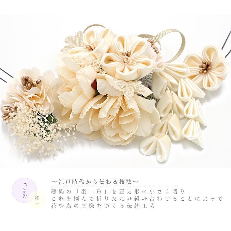 髪飾り 成人式 振袖 3点セット つまみ細工 白 クリーム ゴールド ラメ さがり 造花 かすみそう 水引 和風 大きい 小さい コーム No.9-5343 : 六華ricca - 通販 ...