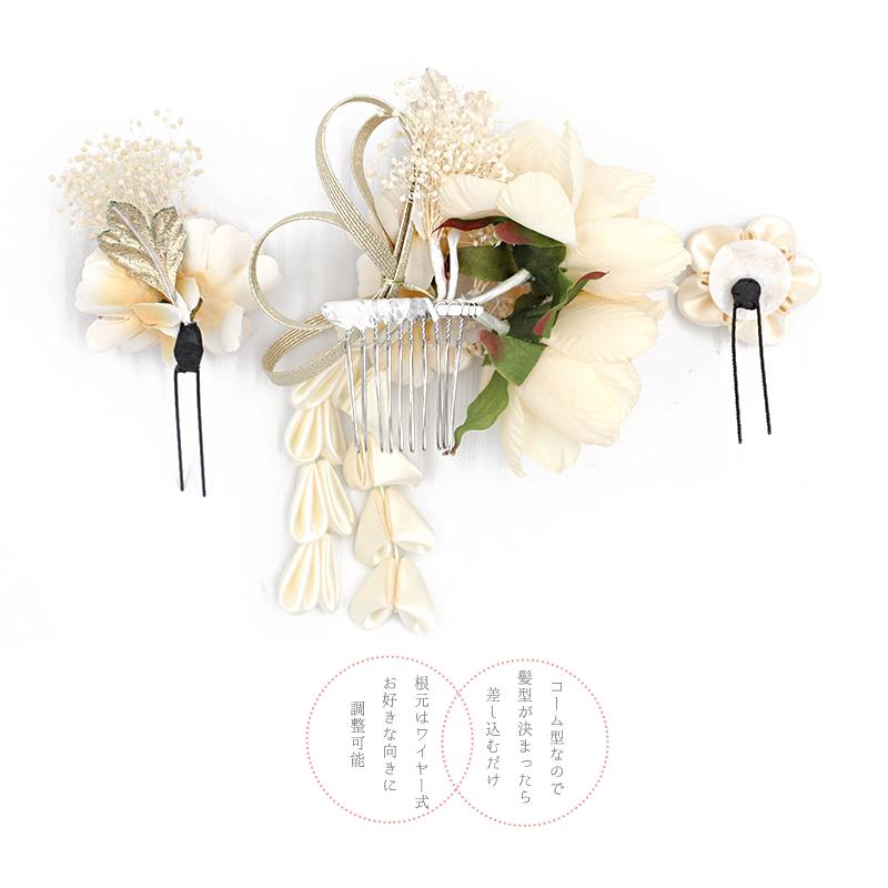 髪飾り 成人式 振袖 3点セット つまみ細工 白 クリーム ゴールド ラメ さがり 造花 かすみそう 水引 和風 大きい 小さい コーム No.9-5343 : 六華ricca - 通販 ...