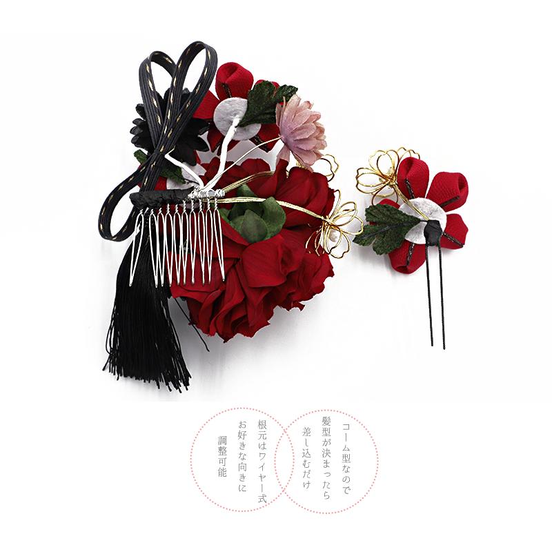 髪飾り 成人式 つまみ細工 赤 ゴールド 振袖 袴 花 黒 ピンク ちりめん 組紐 房 パールビーズ 大きい 小さい 2点セット着物 和 No.9-5356 : 六華ricca - 通販 ...