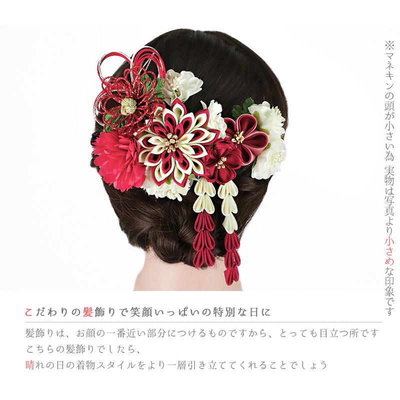 髪飾り 成人式 振袖 2点セット 赤 ピンク ワインレッド 白 緑 ゴールド つまみ細工 剣つまみ さがり 水引 和柄 ビーズ コーム No.9-5363 : 六華ricca - 通販 ...