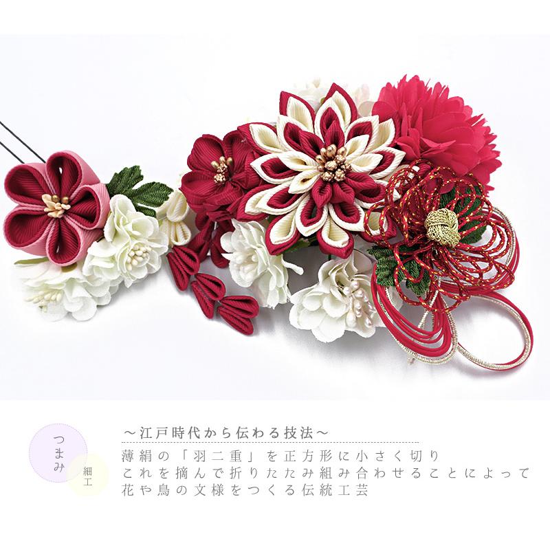 髪飾り 成人式 振袖 2点セット 赤 ピンク ワインレッド 白 緑 ゴールド つまみ細工 剣つまみ さがり 水引 和柄 ビーズ コーム No.9-5363 : 六華ricca - 通販 ...