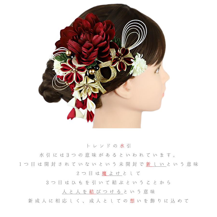 ブランド登録なし 髪飾り 成人式 振袖 2点セット 赤 ワインレッド 白 緑 ゴールド つまみ細工 剣つまみ さがり 水引 和柄 ビーズ コーム Uピン 花 No.9-5428 : 六華 ...