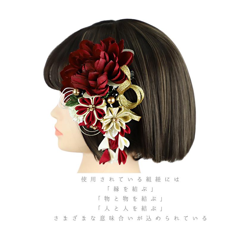 ブランド登録なし 髪飾り 成人式 振袖 2点セット 赤 ワインレッド 白 緑 ゴールド つまみ細工 剣つまみ さがり 水引 和柄 ビーズ コーム Uピン 花 No.9-5428 : 六華 ...