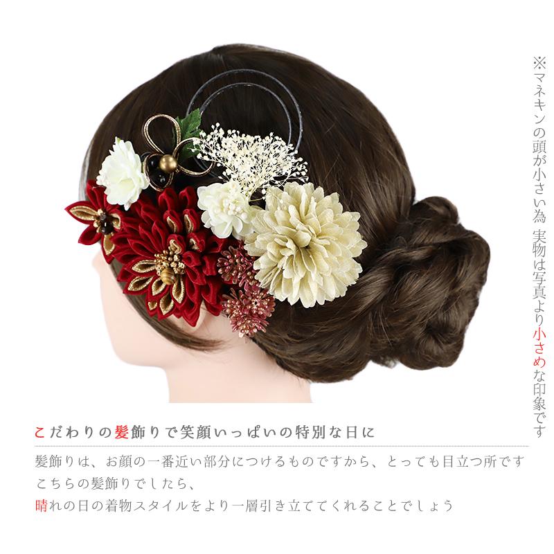 髪飾り 成人式 水引 つまみ細工 赤 ゴールド 振袖 袴 花 白 ピンク 黒 ちりめん 剣つまみ 9点セット 着物 和装 かんざし コーム No.9-5491 : 六華ricca - 通販 ...