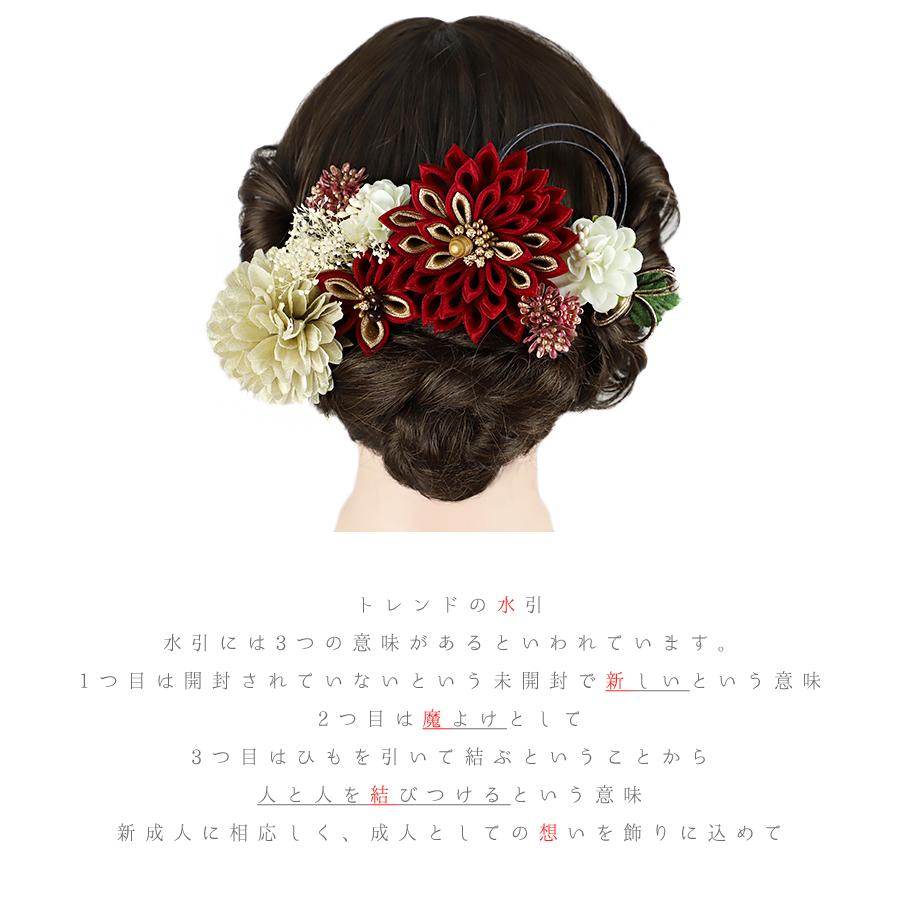 髪飾り 成人式 水引 つまみ細工 赤 ゴールド 振袖 袴 花 白 ピンク 黒 ちりめん 剣つまみ 9点セット 着物 和装 かんざし コーム No.9-5491 : 六華ricca - 通販 ...