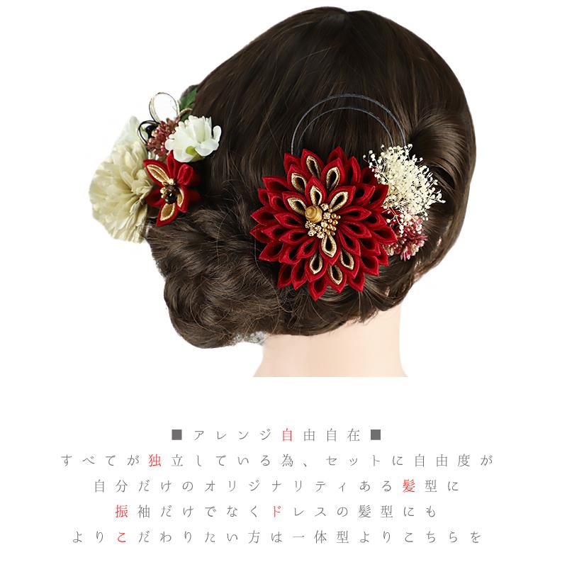髪飾り 成人式 水引 つまみ細工 赤 ゴールド 振袖 袴 花 白 ピンク 黒 ちりめん 剣つまみ 9点セット 着物 和装 かんざし コーム No.9-5491 : 六華ricca - 通販 ...