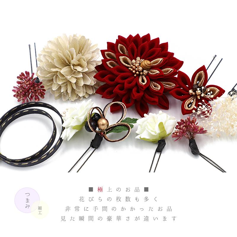 髪飾り 成人式 水引 つまみ細工 赤 ゴールド 振袖 袴 花 白 ピンク 黒 ちりめん 剣つまみ 9点セット 着物 和装 かんざし コーム No.9-5491 : 六華ricca - 通販 ...