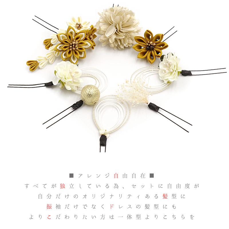 髪飾り 成人式 つまみ細工 水引 ゴールド ドライフラワー カスミソウ 振袖 前撮り 袴 花 菊 黄色 からし色 脂 金 シャンパンゴールド 白 生成 クリー No.9-5571 : 9 ...