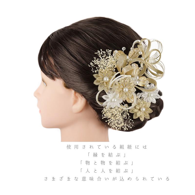 髪飾り 成人式 水引 ゴールド 振袖 袴 花 かすみそう 白 組紐 パールビーズ ガラスビーズ 小さい 7点セット 着物 和装 かんざし No.9-5575 : 六華ricca - 通販 ...