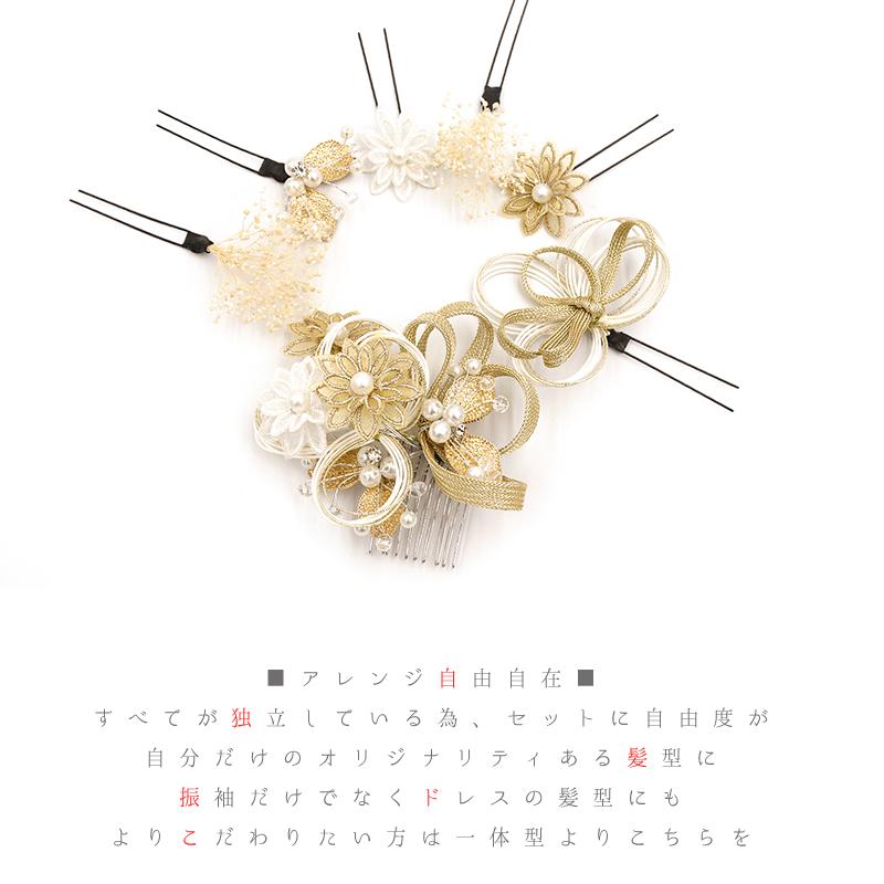 髪飾り 成人式 ドライフラワー 水引 紐 ゴールド 振袖 前撮り 袴 花 カスミソウ 金 白 オフホワイト 組紐 パールビーズ ガラスビーズ 小さい 7点セッ No.9-5575 :9 ...