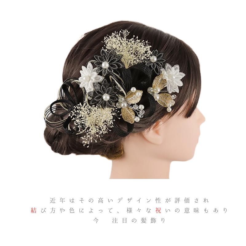 髪飾り 成人式 水引 ゴールド 振袖 袴 花 かすみそう 黒 組紐 パールビーズ ガラスビーズ 小さい 7点セット 着物 和装 かんざし No.9-5576 : 六華ricca - 通販 ...