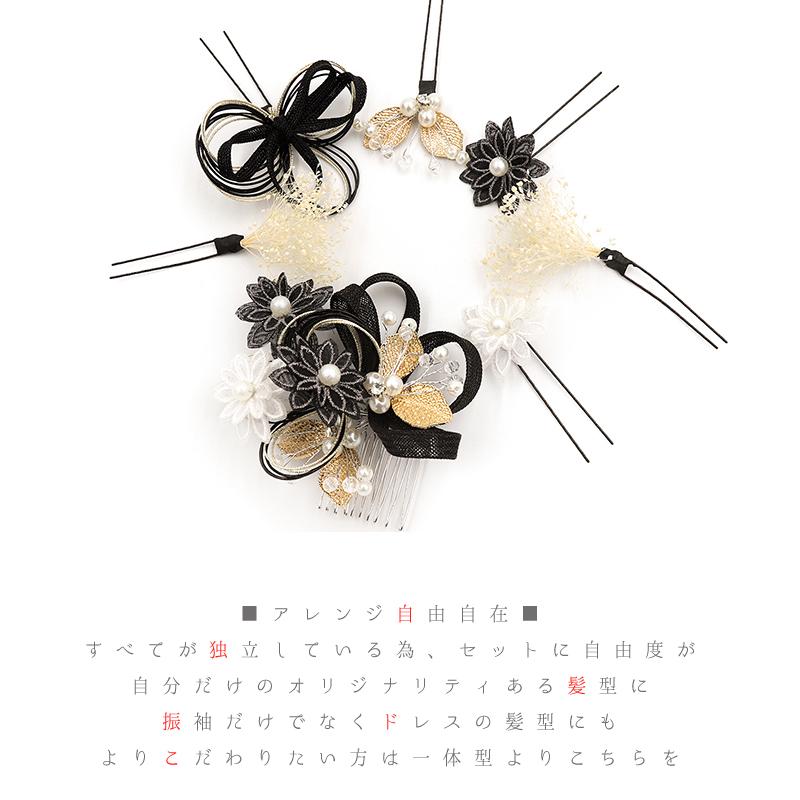 髪飾り 成人式 水引 ゴールド 振袖 袴 花 かすみそう 黒 組紐 パールビーズ ガラスビーズ 小さい 7点セット 着物 和装 かんざし No.9-5576 : 六華ricca - 通販 ...