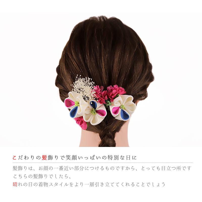 髪飾り 成人式 振袖 袴 ちりめん つまみ細工 花 ピンク 青 白 造花 かすみそう レース ビーズ 小さい 2点セット 着物 和装 かん No.9-5635 : 六華ricca - 通販 ...