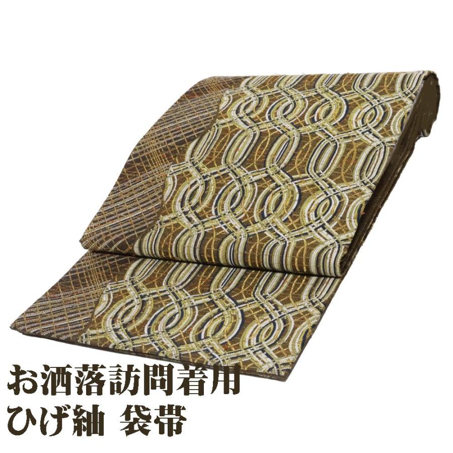 お洒落訪問着用 ひげ紬 袋帯 正絹 茶色 幾何模様 立涌 斜め縞 Lサイズ F6950 新品 ふくろおび レディース シルク ギフト 送料込み ...