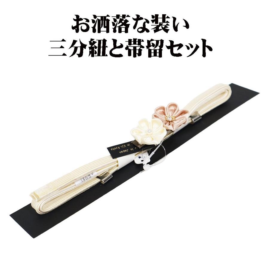 三分紐と帯留セット 帯締め 三分紐 正絹 摘み細工 帯留め J・Himuro 箱入り 新品 S10350 和装小物 レディース シルク ギフト 送料込 : きもの千葉 - 通販 - Yahoo ...