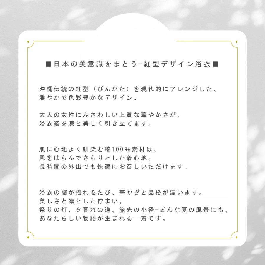 浴衣 紅型調 帯が選べる2点セット 全8柄 レディース 2点セット Ladies 和装 夏着物 紅型 プリント ゆかた コーディネートセット itk-ykt : きものひろば悠 - 通販 ...