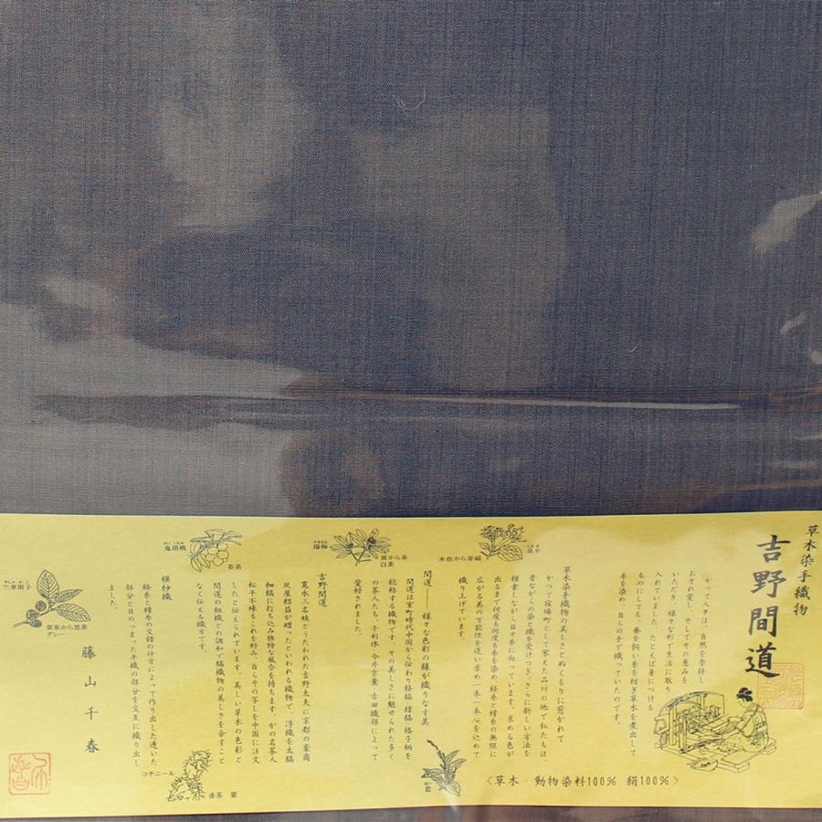 再々入荷 仕立込 帯 反物 九寸名古屋帯 藤山千春 おしゃれ帯 紬 再々入荷 仕立込 帯 反物 九寸名古屋帯 藤山千春 おしゃれ帯 紬