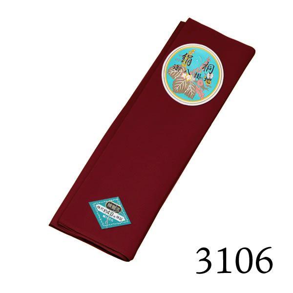 八掛け 正絹 単品 単色 3106 （メール便不可）ss2203wkm10＜R＞ : 京都