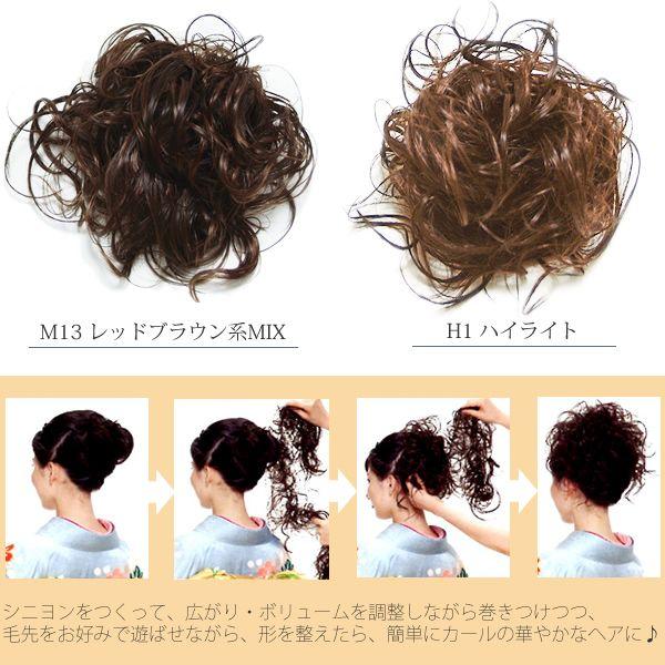 （Prices down4）LEONKA（レオンカ） CR-7「1B、1BB、M2、M13、H1」 カーリーロープ ヘアピース 着物用ウィッグ ...