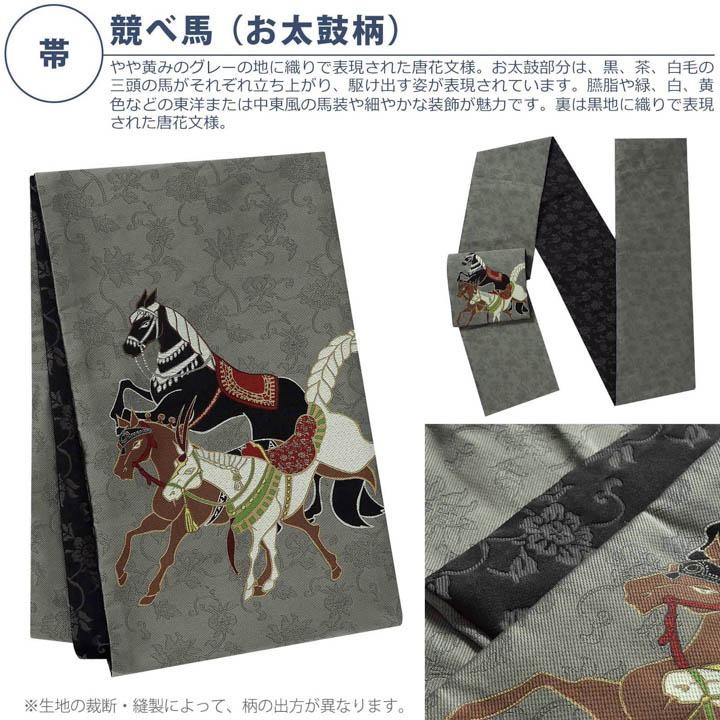 KIMONOMACHI 洗える着物 セット「袷着物：矢羽根に菊 瑠璃色＋京袋帯