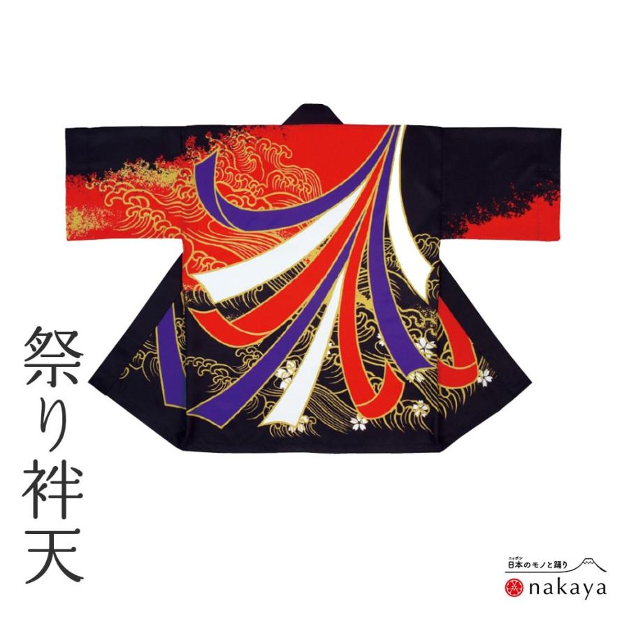祭り 袢天 7485》 法被 大人 黒 赤 紫 のし 袢纏 はっぴ プリント絆天 メンズ レディース 男性用 女性用 綿 名入れ お揃い まとめ買い 送料無料 父の日 : きものnakaya ...