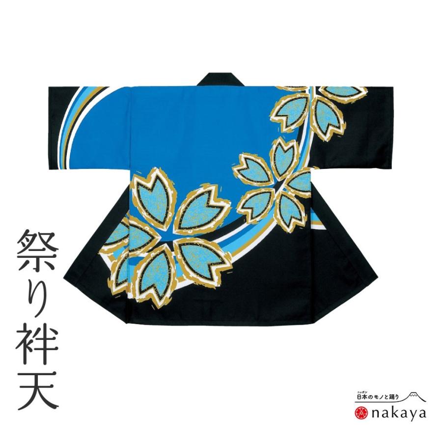 祭り 袢天 7493》 法被 大人 黒 青 桜 袢纏 はっぴ プリント絆天 メンズ レディース 男性用 女性用 綿 名入れ お揃い まとめ買い 送料無料 父の日 : u22-7493 ...