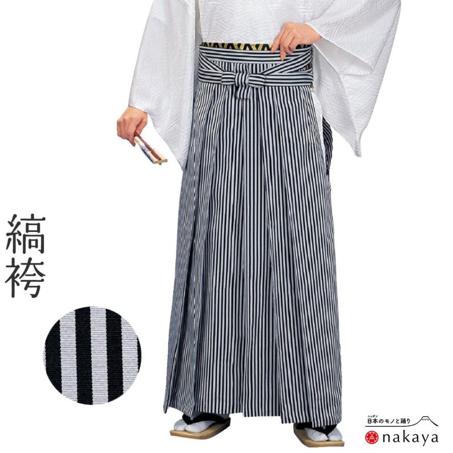 袴 5523 》 大人 黒 白 縞袴 舞踊袴 踊り 衣装 メンズ レディース 男性用 女性用 男女兼用 名入れ お揃い まとめ買い 送料無料 父の日 : きものnakaya 日本のモノと踊り ...