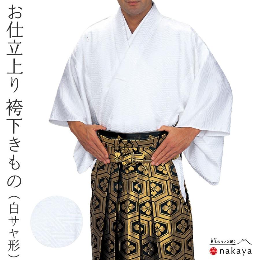 袴下きもの 5542 》 大人 白 サヤ形 袴 踊り 男踊り 衣装 単衣 男踊り用 名入れ お揃い まとめ買い 送料無料 父の日 : きものnakaya 日本のモノと踊り - 通販 ...