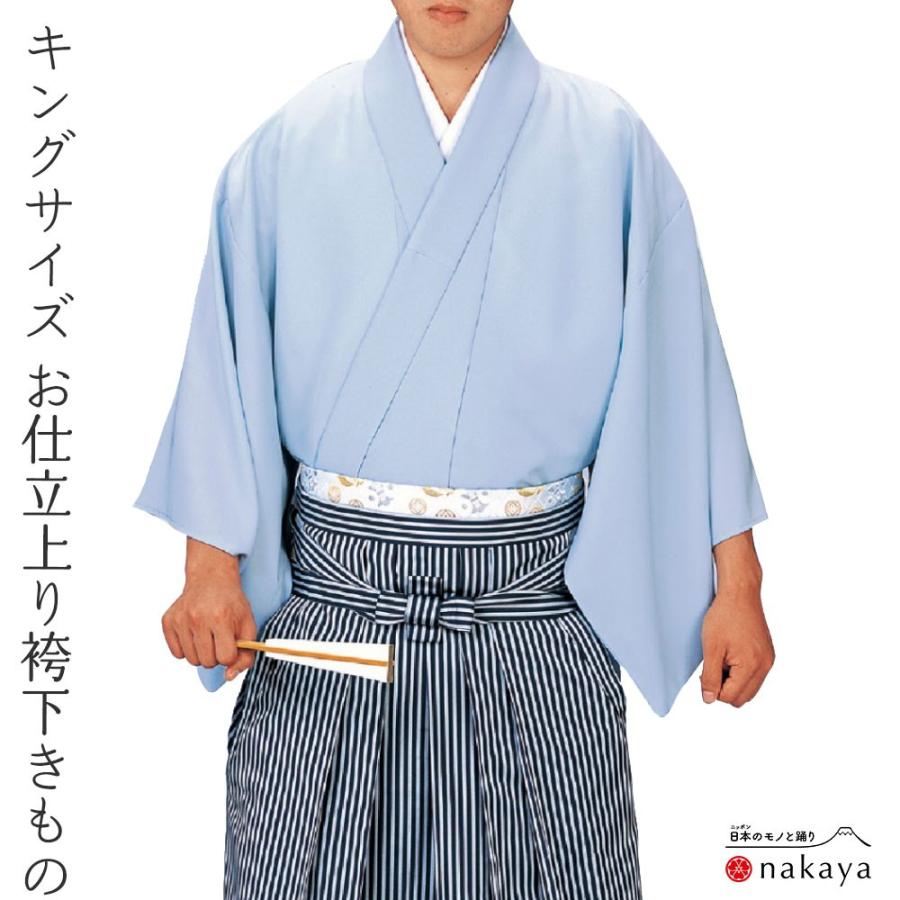 袴下きもの 5545 》 大人 水色 無地 袴 踊り 男踊り 衣装 単衣 キングサイズ 男踊り用 名入れ お揃い まとめ買い 送料無料 父の日 : きものnakaya 日本のモノと踊り ...