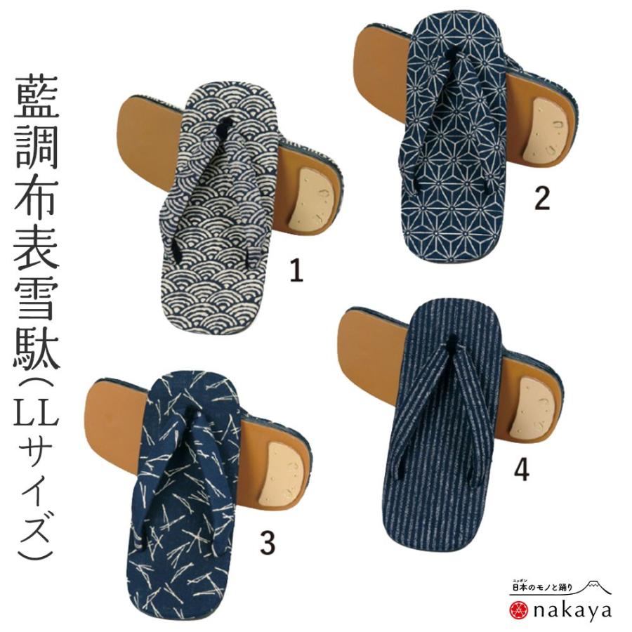雪駄 8818 》浴衣 大人 紺 白 青海波 麻の葉 松葉散らし 縦縞 藍調布表 メンズ 男性用 着物 お祭り 阿波踊り お稽古草履 日本舞踊 新舞踊まとめ買い 送料無料 : きもの ...